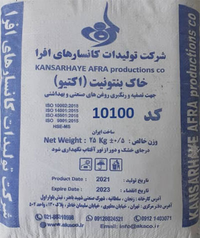 Code 10100 - Afra